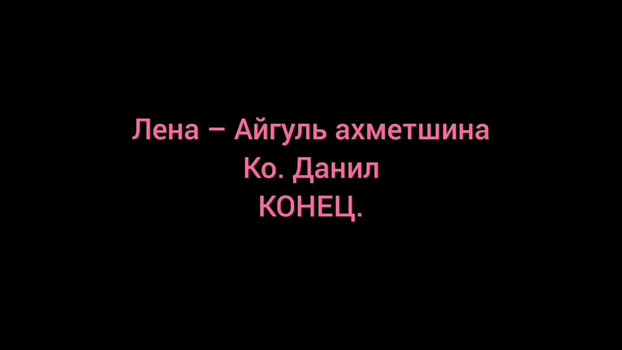 ЛЕНА 5 серия Торт. - YouTube