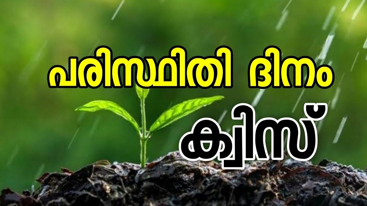 Environment Day Quiz L YouTube environment-day-quiz-l-youtube