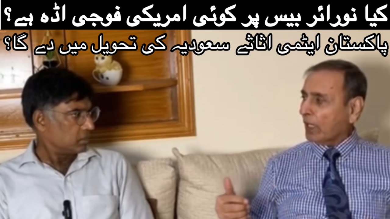 Is there any American Military Base at Noor Air Base ? - YouTube