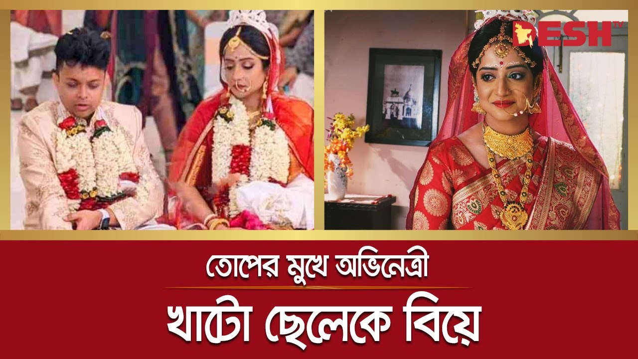 বিয়ের পর স্বামীকে নিয়ে ট্রল, নিশ্চুপ অভিনেত্রী | Roosha Chatterjee ...