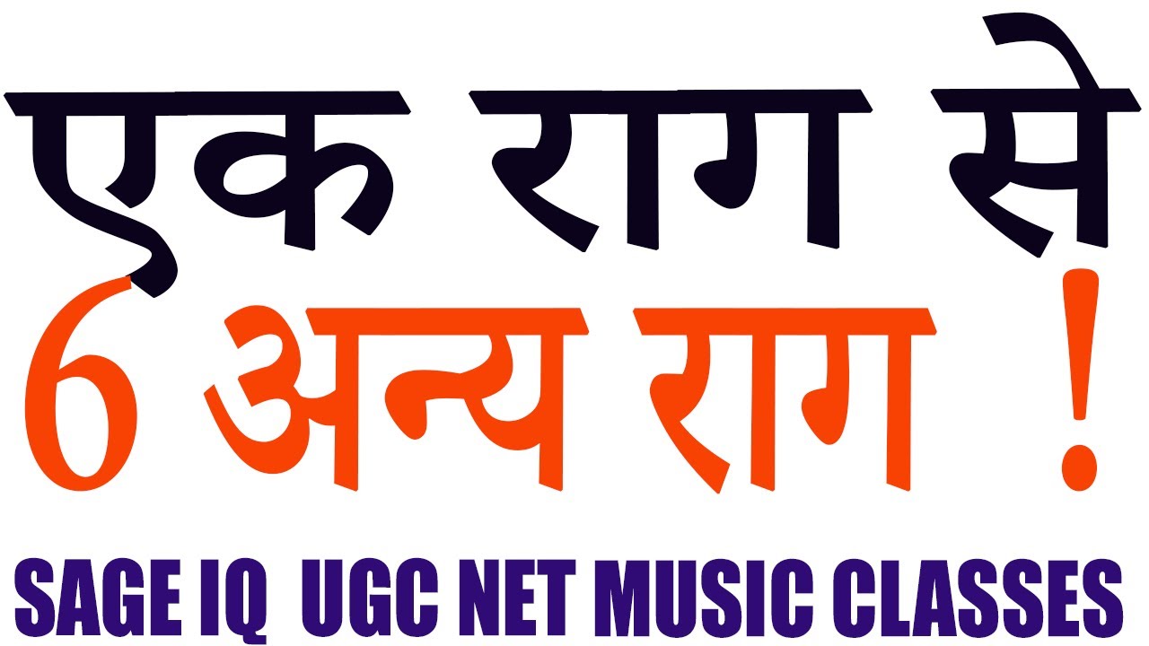 Ugc net music #raagyaman #ugcnetmusic - YouTube