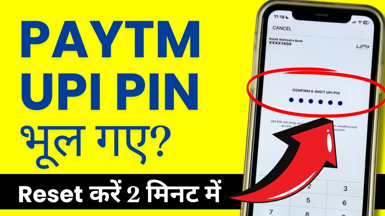 Paytm UPI PIN Change Kaise Kare? Forgot / Reset UPI PIN in Paytm ...