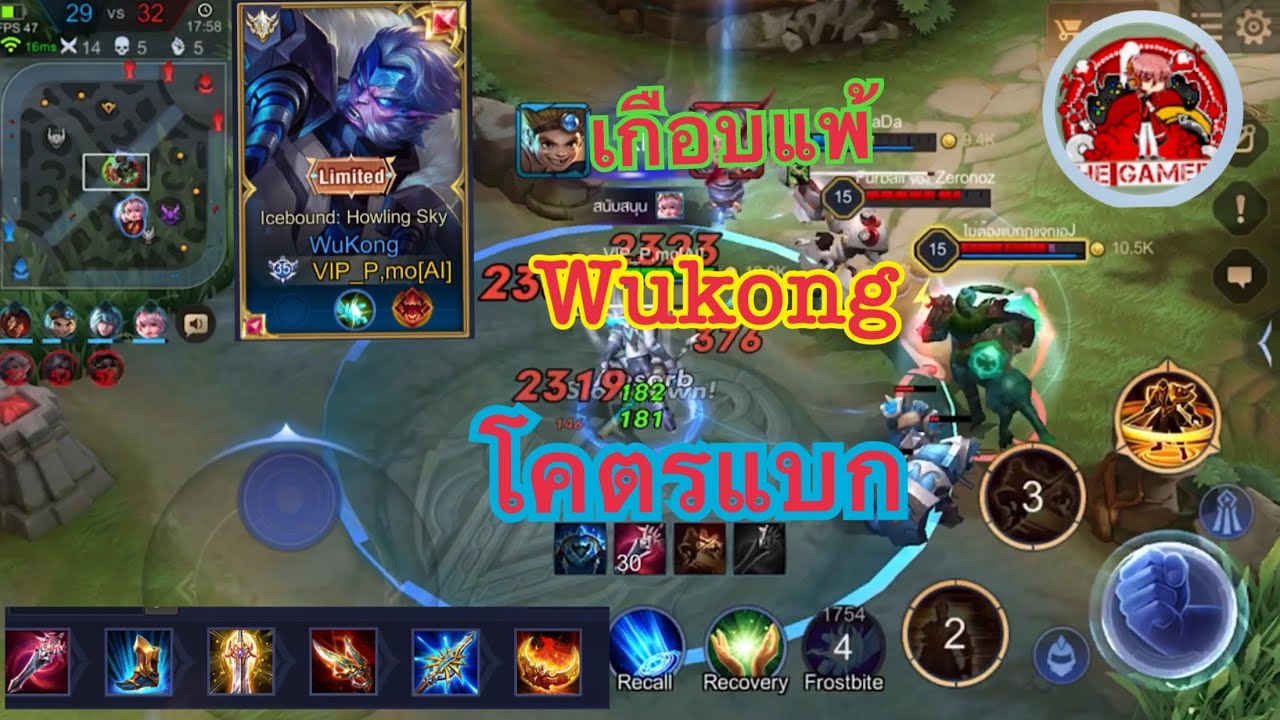 Rov wukong - YouTube