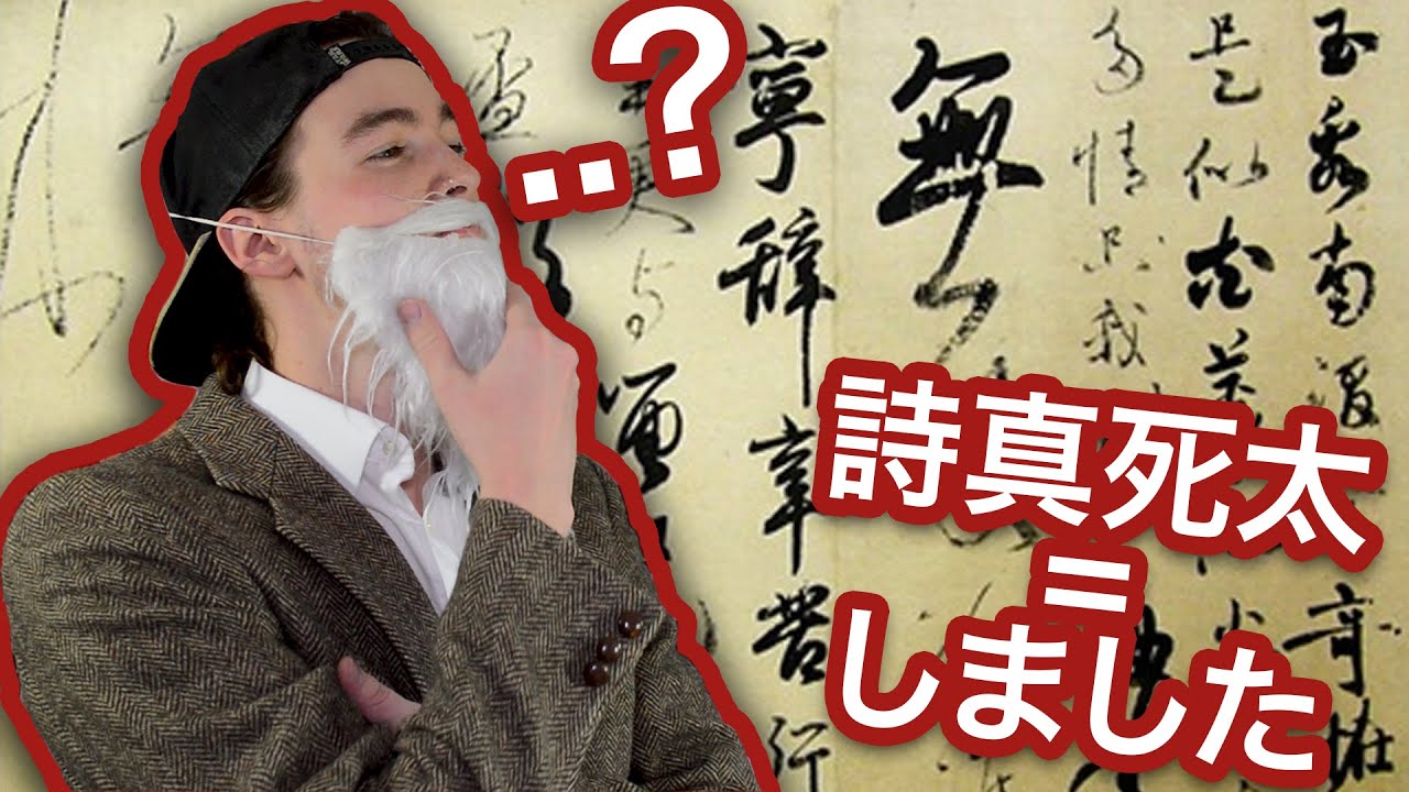 Man'yōgana: Japan's Least Known Alphabet - YouTube