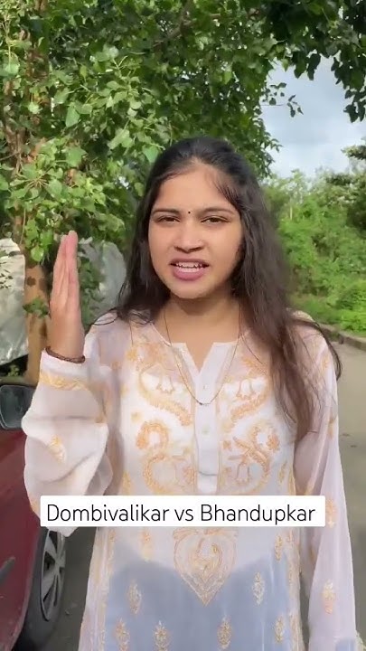 Dombivalikar vs Bhandupkar #funnyshorts #marathi #funny #dombivli - YouTube