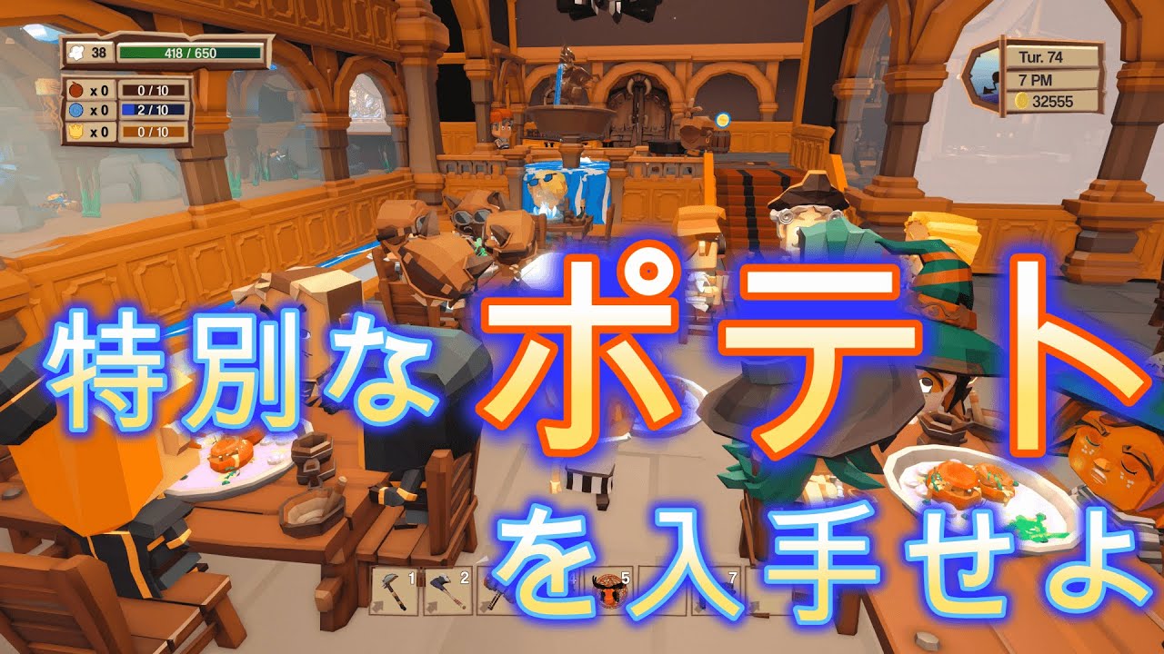 [#個人Vtuber】Epic Chef#5【特別なポテトとは！？】 - YouTube
