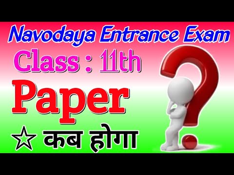 Navodaya class 11 ka paper Kab hoga ? Navodaya kaksha 11 ka paper Kab ...