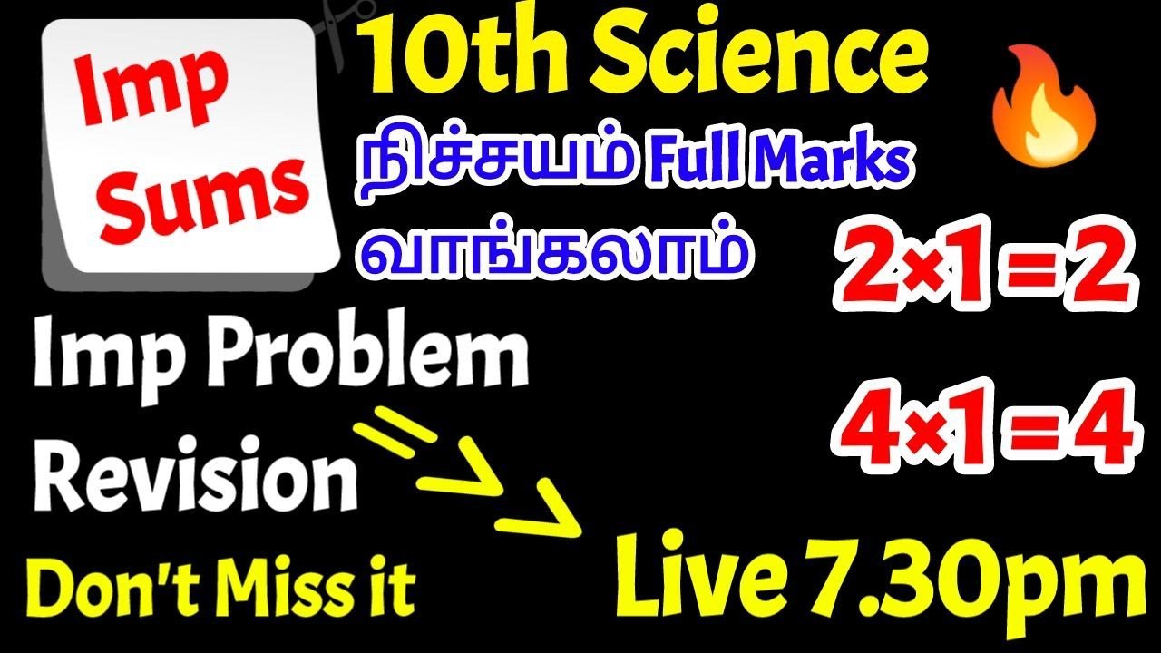 10th Science Imp Sums 2m,4m Attend Public Revision 2025 #shorts - YouTube