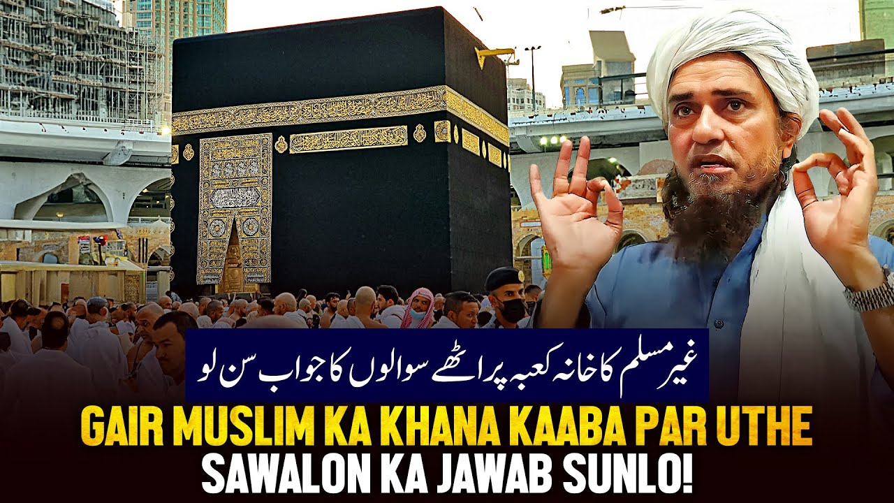 Gair Muslim Ka Khana Kaba Per Uthe Sawalo Ke Jawab Sunlo! | Ask Mufti Tariq Masood - YouTube