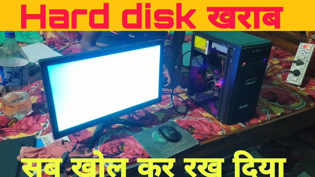 Hard disk kaharb। computer खोल दिया । funny 🤣 vlog। चाकू से खोला ...