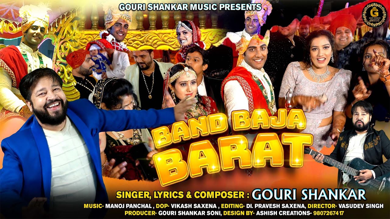 BAND BAJA BARAT//बैंड बाजा बारात//singer:gouri shanker soni - YouTube