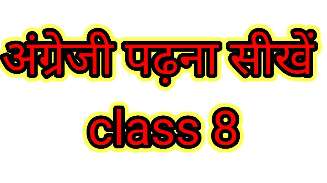 ENGLISH READING CLASS 8 l daily reading practice to improve or enhance ...