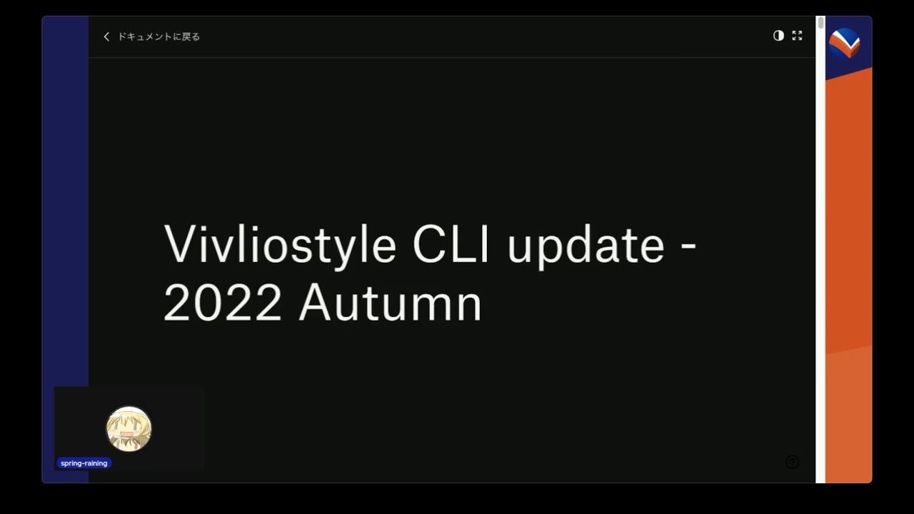 5 Vivliostyle CLI update 2022 Autumn：緑豆はるさめ - YouTube