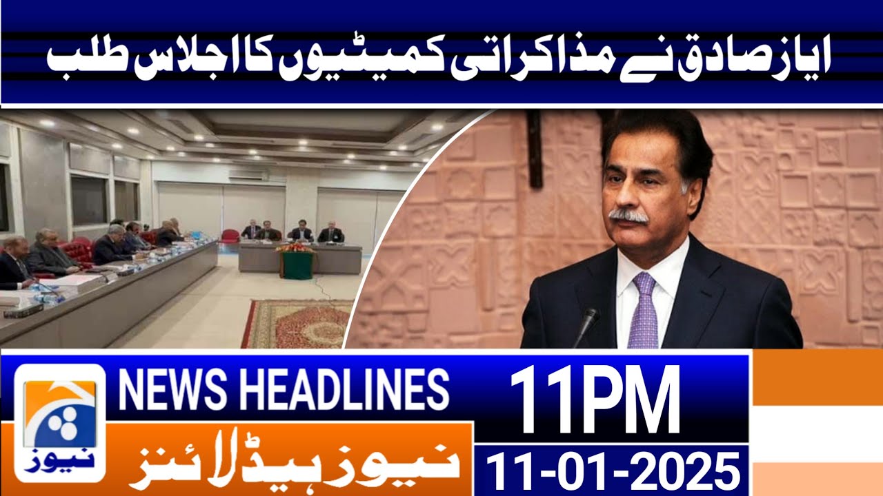 Urdu News 11PM Headlines | 11 January 2024 | 96 News Update - YouTube