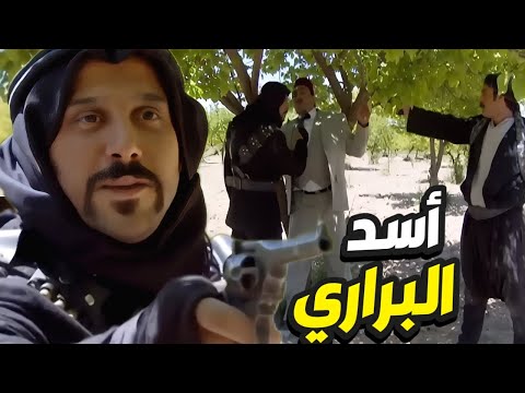 السبع عبود ملك البراري ينصب كمين للكولونيل و يربطو بالشجرة💪 رجال العز
