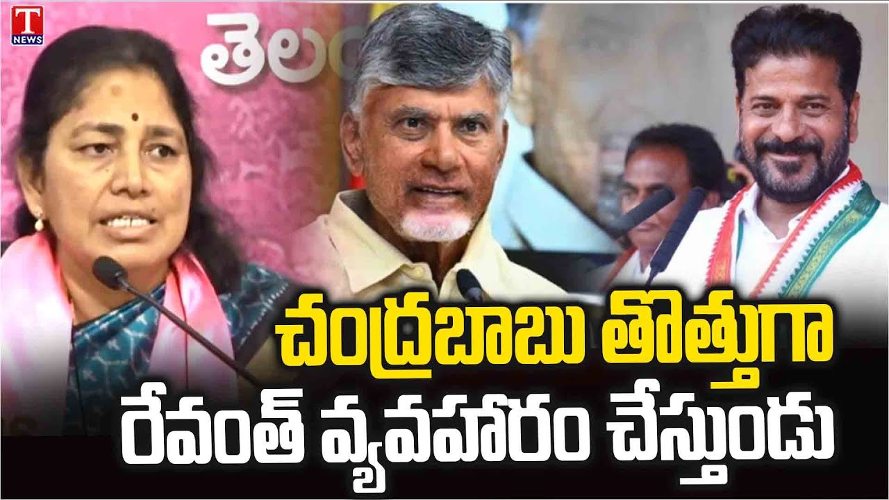 Gongidi Sunitha Mahender Reddy Fire on CM Revanth Reddy over Krishna ...