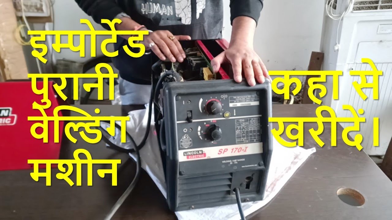 welding machine, purani welding machine, second hand welding machine ...