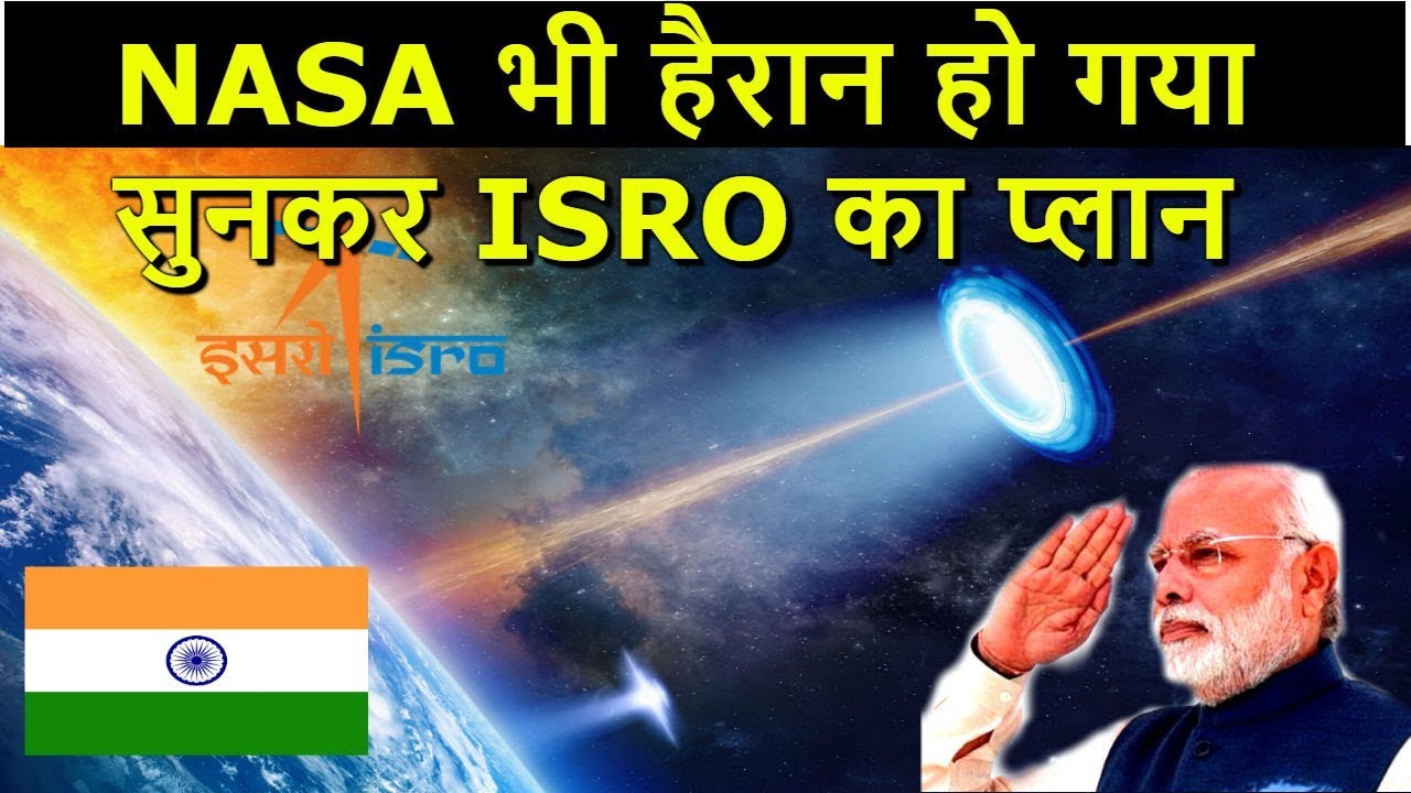 ISRO के भविष्य के प्रोजेक्ट जो अभी से NASA के पसीने छुड़ा रही हैं || Future Projects of ISRO in ...