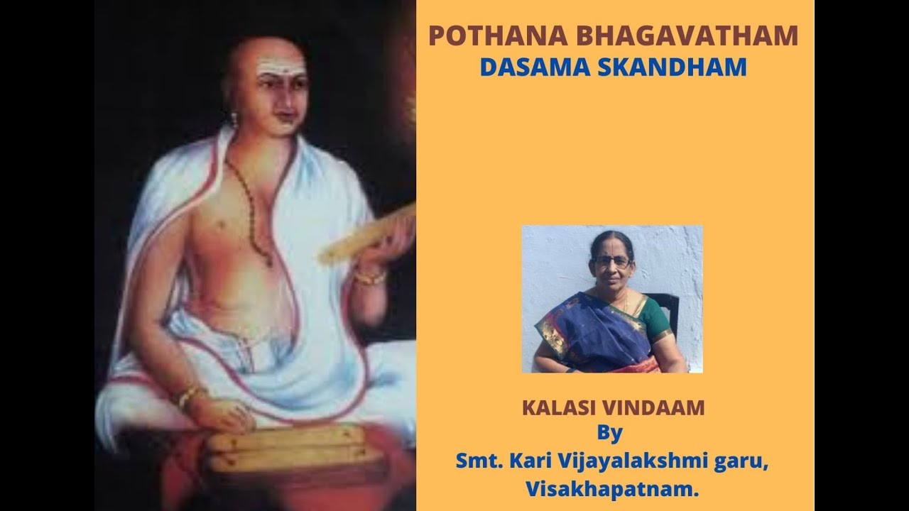 Ep.112, Dasama Skandham, Pothana Bhagavatham Kalasi Vindam, [21-11-2022 ...