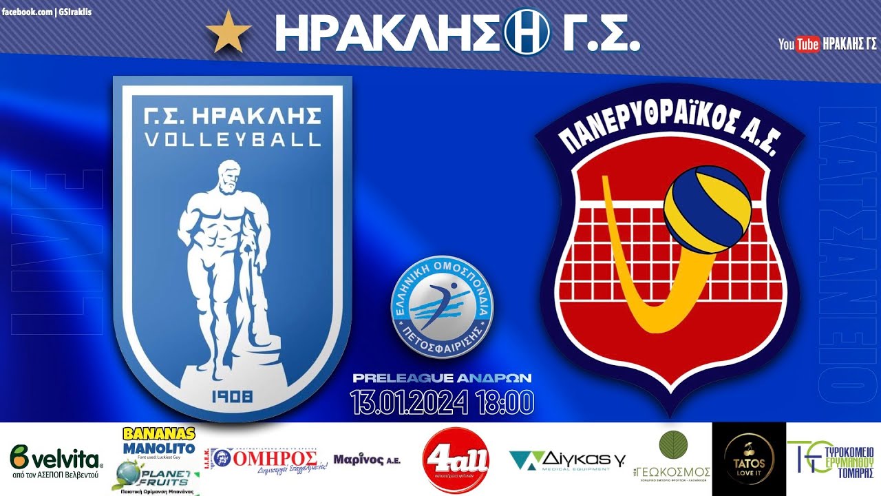 ΗΡΑΚΛΗΣ - ΠΑΝΕΡΥΘΡΑΪΚΟΣ Α.Σ. 🏐 9η αγωνιστική PRE LEAGUE ΑΝΔΡΩΝ 2023-24 ...