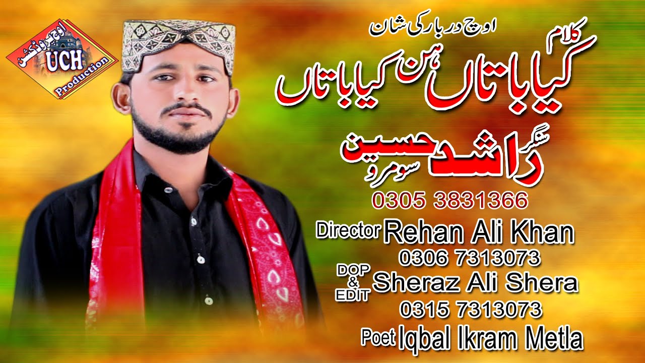 uch de shan [rashid ali somro] New 2020 kalam | Uch Production official ...