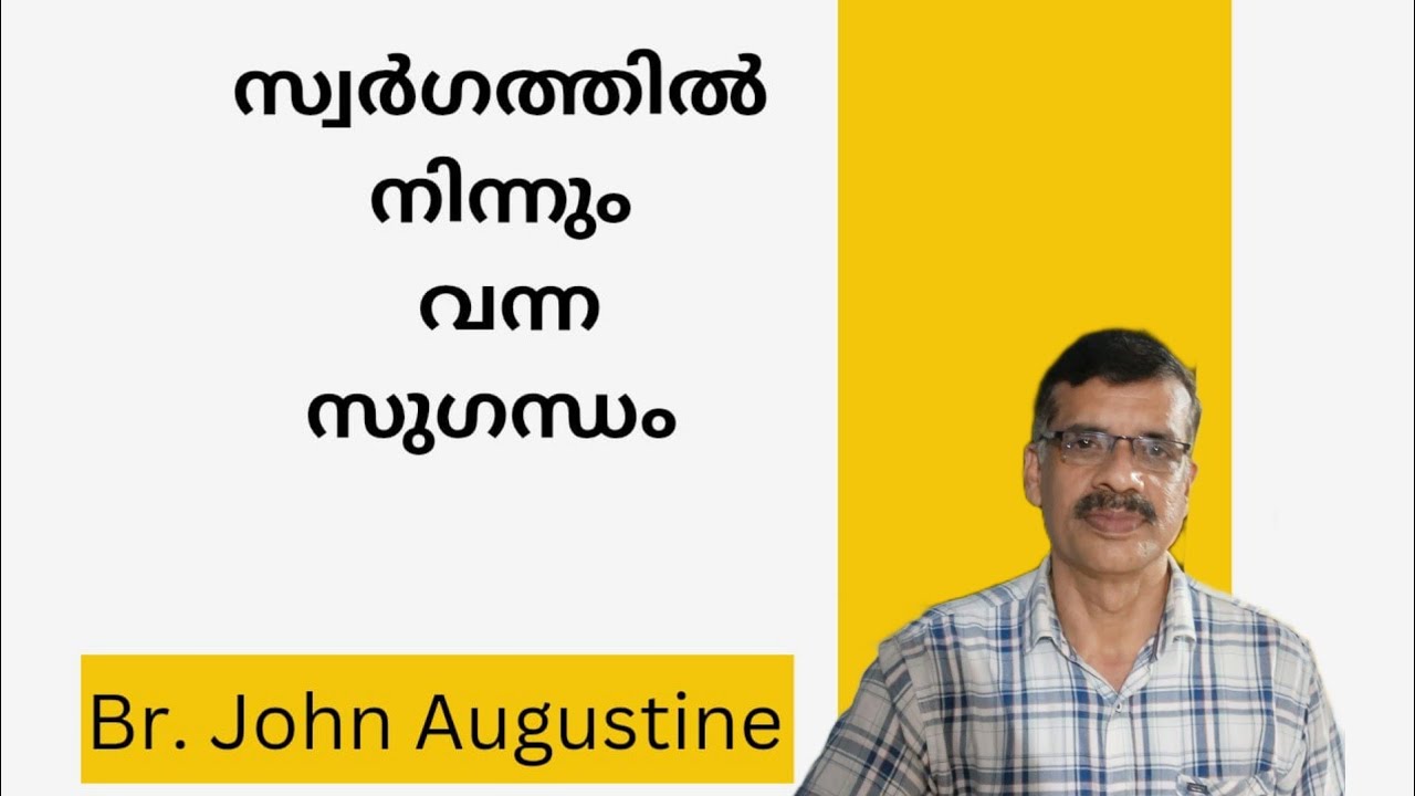 Br. John Augustine | സ്നേഹപ്രകാശം - YouTube