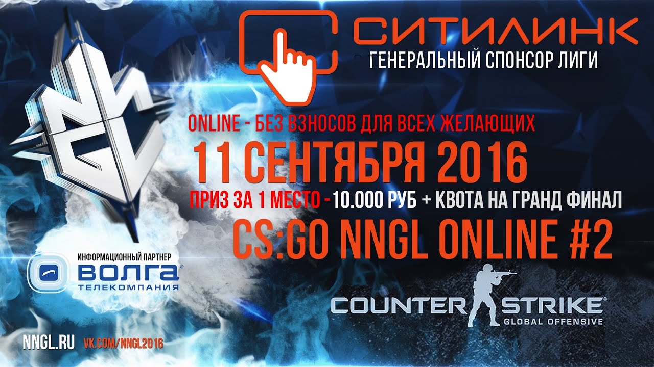CS:GO NNGL CITILINK ONLINE #2 Финал - YouTube