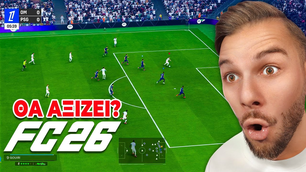 ΕΧΟΥΜΕ ΕΠΙΣΗΜΟ FC 26 GAMEPLAY! 🤯 - YouTube