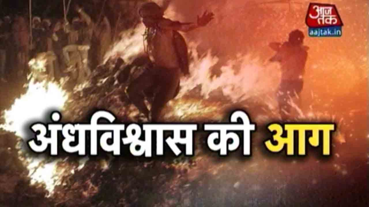 Firewalking In India: Tradition Or Superstition? - YouTube