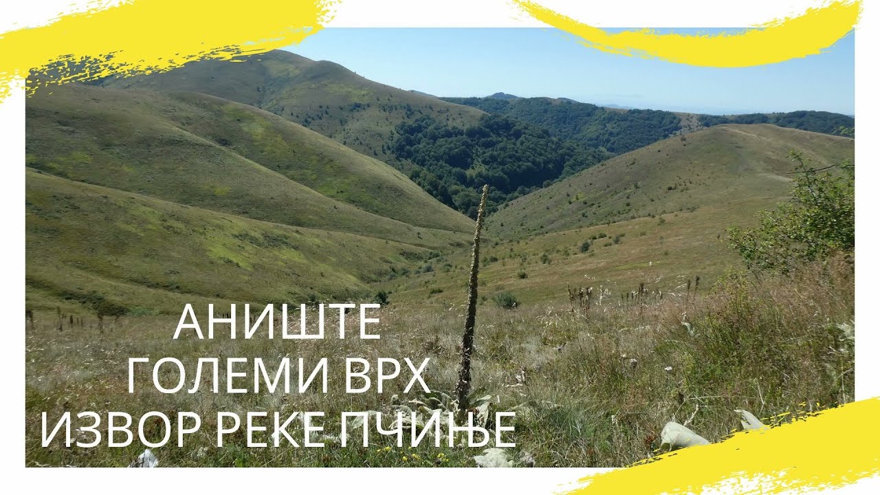 Izvor reke Pčinje - Bele Vode - Golemi vrh - YouTube