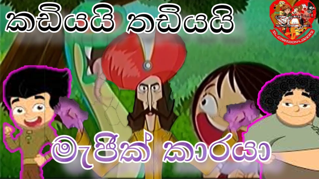 The Magic | kadiyai Thadiyai - YouTube