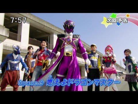 宇宙戦隊キュウレンジャー Space.9 予告 Uchu Sentai Kyuranger Ep9 Preview