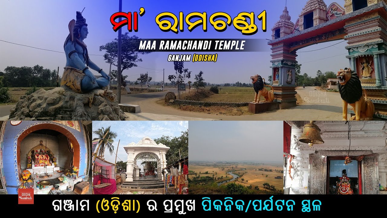 Maa Ramachandi and Kandhuni Devi Temple in Ganjam (Odisha) || Picnic ...