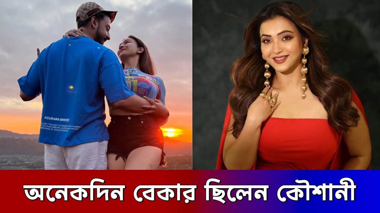 How many days was Kaushani Mukherjee unemployed? | Koushani Mukherjee ...