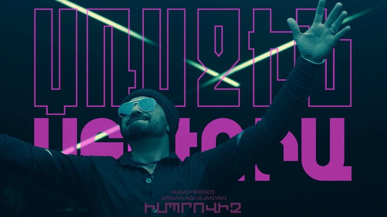 Kami Friends, Arman Aghajanyan — Իմպրովիզ/Improvise (Առաջին Ստուդիա ...