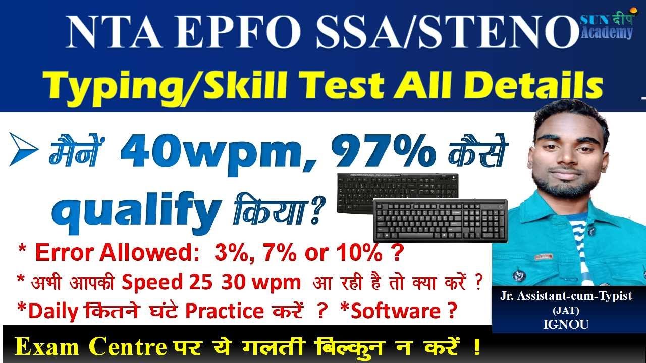 NTA EPFO SSA / STENO TYPING| EPFO SSA typing details #nta #epfo # ...