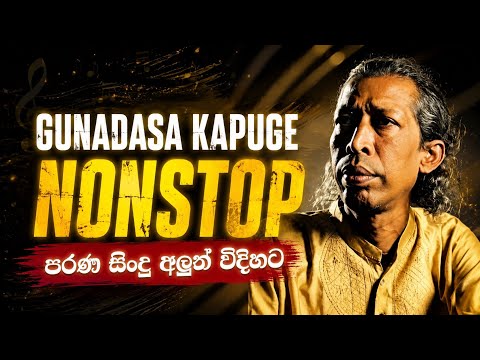 GUNADASA KAPUGE NONSTOP