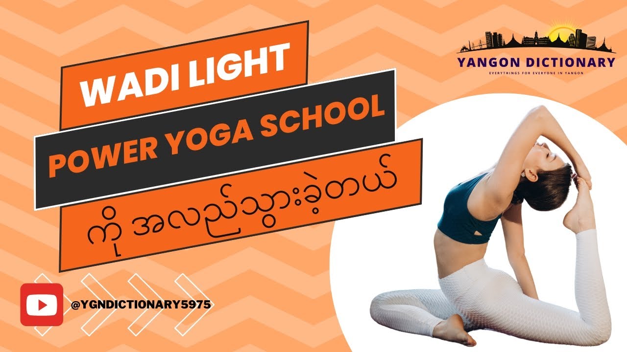 Exploring about Yoga in Wadi Light Power Yoga School - YouTube