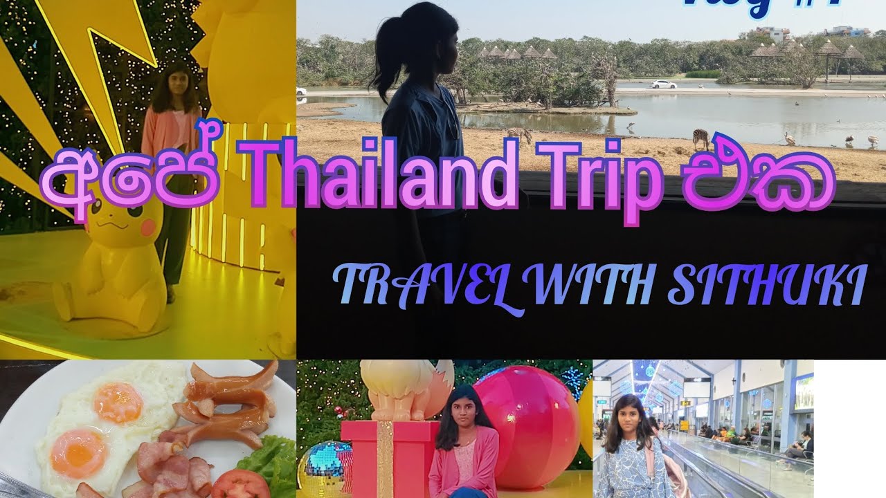 අපේ Thailand Trip එක / Thailand ගිහින් අපි කරපු දේවල් 🏙 / TRAVEL WITH ...