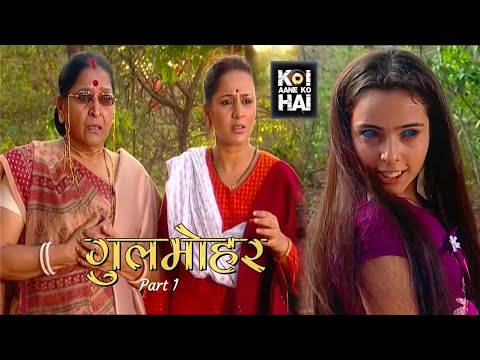koi aane ko hai   -gulmohar -part 01 -horror stories   -aahat 2024
