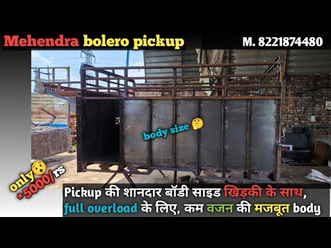 Mahindra bolero pickup body | pickup body| pickup body maker| pickup ...