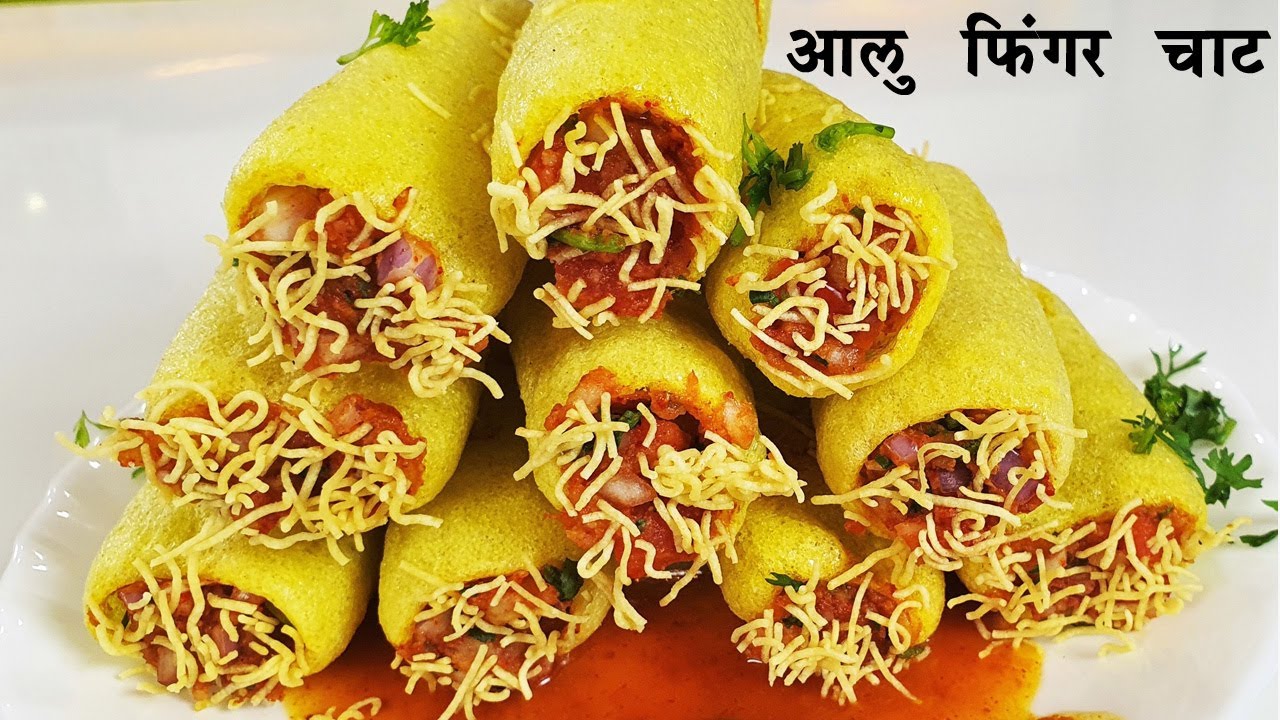 या वातावरणात बनवा असं भन्नाट चाट | अमरावतीची प्रसिद्ध आलू पोंगा | Aloo ...