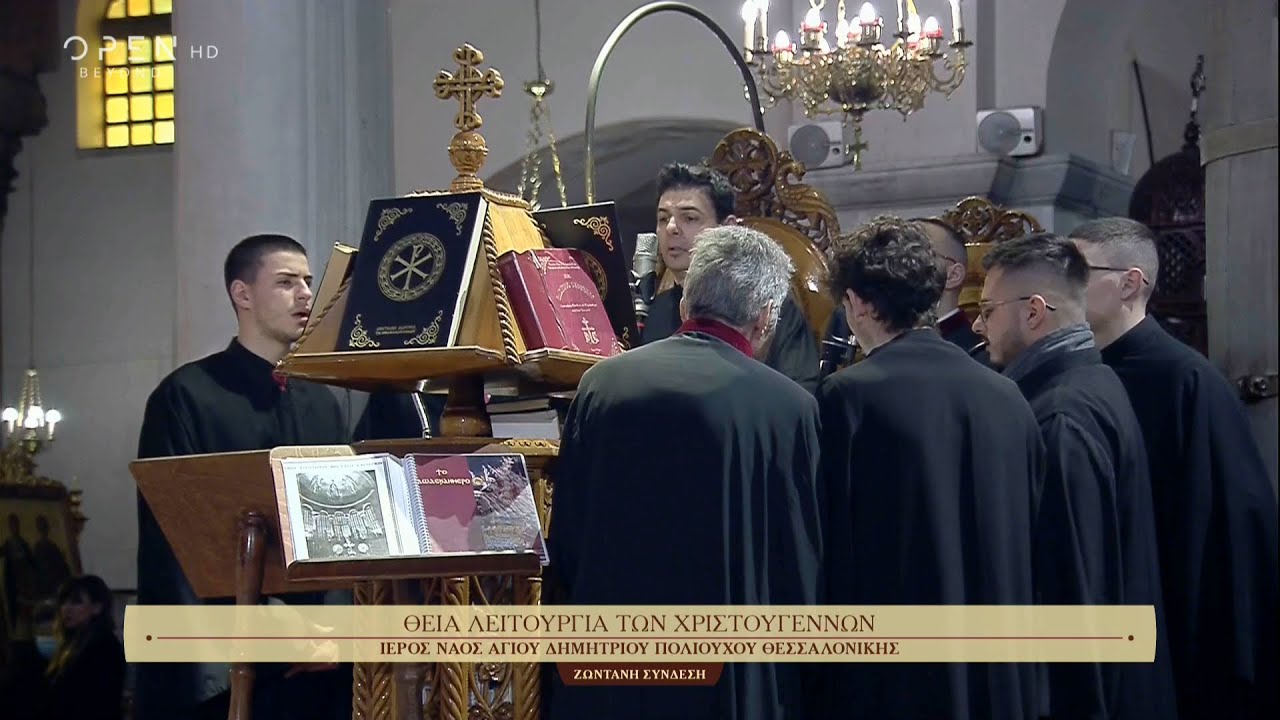 Χερουβικός Ύμνος Δημήτριος Χριστοδούλου, Πρωτοψάλτης Ι.Ν Αγίου ...