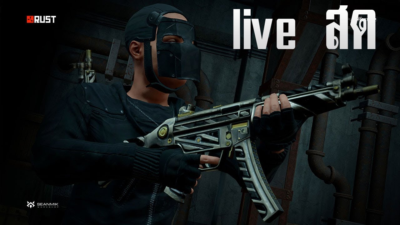 LIVE RUST มาสาย แต่มานะ - YouTube