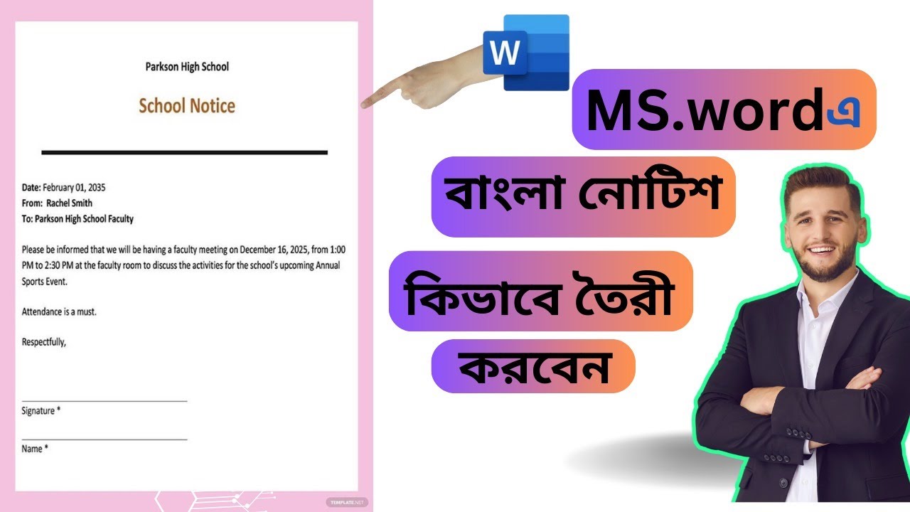 How To Type A Bangla Notice In Word || বাংলা নোটিশ কিভাবে টাইপ করে ...