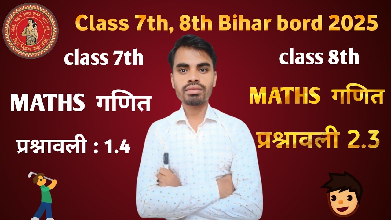 8 2 3 Bihar Board Class 8 Math Solution In Hindi 8-2-3-bihar-board-class-8-math-solution-in-hindi
