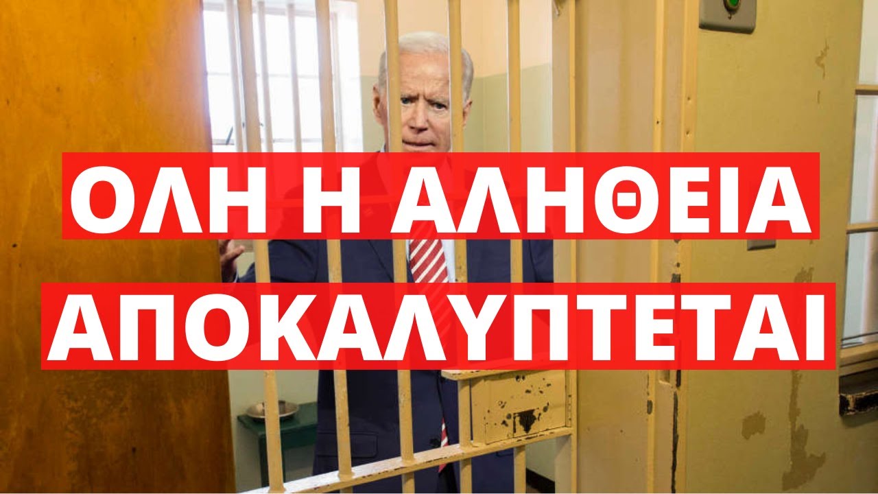 ΓΕΝΙΚΗ ΕΙΣΑΓΓΕΛΕΑΣ ΤΗΣ ΦΛΩΡΙΝΤΑ ΔΕΝΕΙ ΤΟΝ ΣΛΙΠΥ ΤΖΟ..🤣🤣 - YouTube