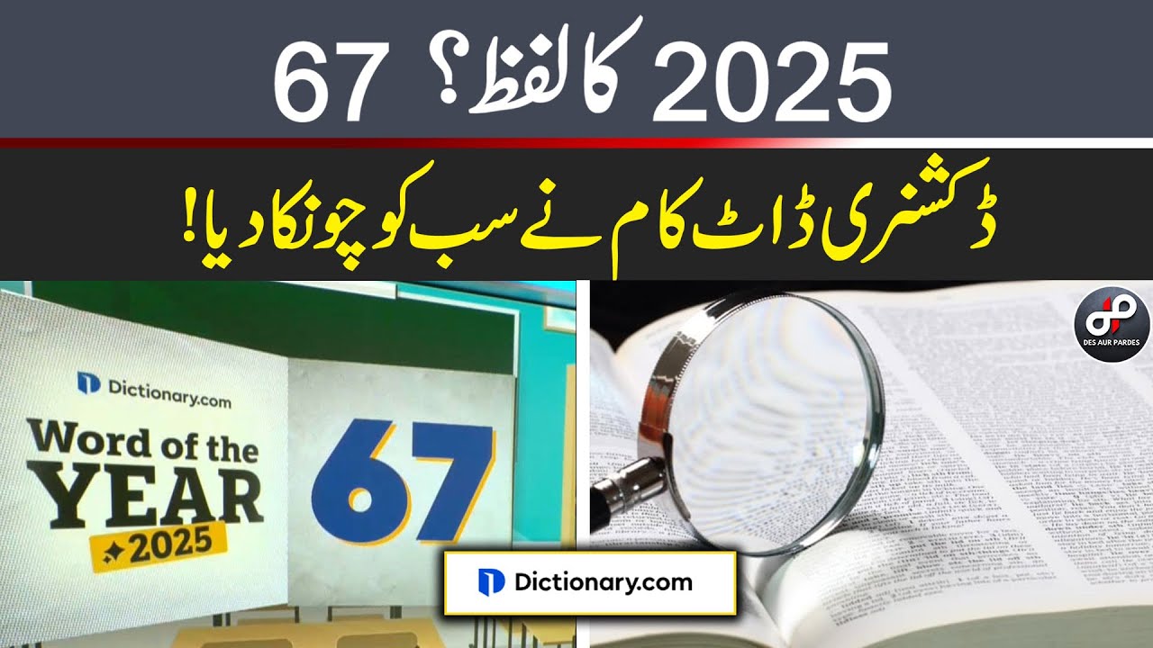 Dictionary dot com picks “67” as the Word of the Year for 2025 - YouTube