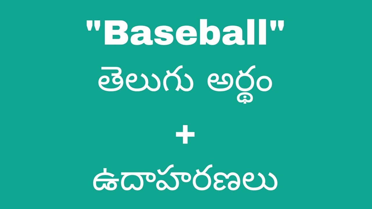 baseball-meaning-in-telugu-with-examples-baseball