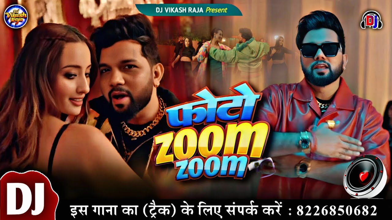 Photo Zoom Zoom Kake Zoom Dj Song | Hard Bass |New Gana Bhojpuri ...